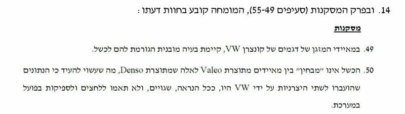 מכירים תביעה ייצוגית מול צמפיון מוטורס בנוגע למאייד של המזגן טכני