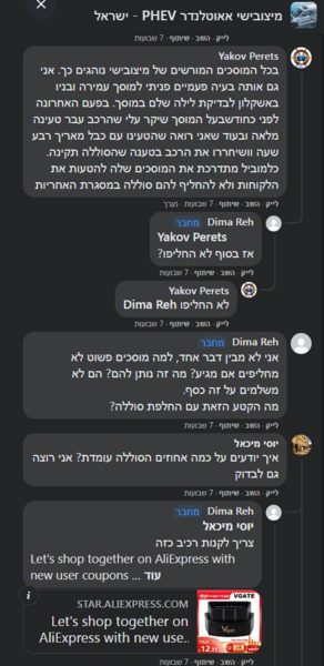 שמע על עלות החלפת סוללה בטסלה והחליט בתגובה לפוצץ את הרכב Page 2