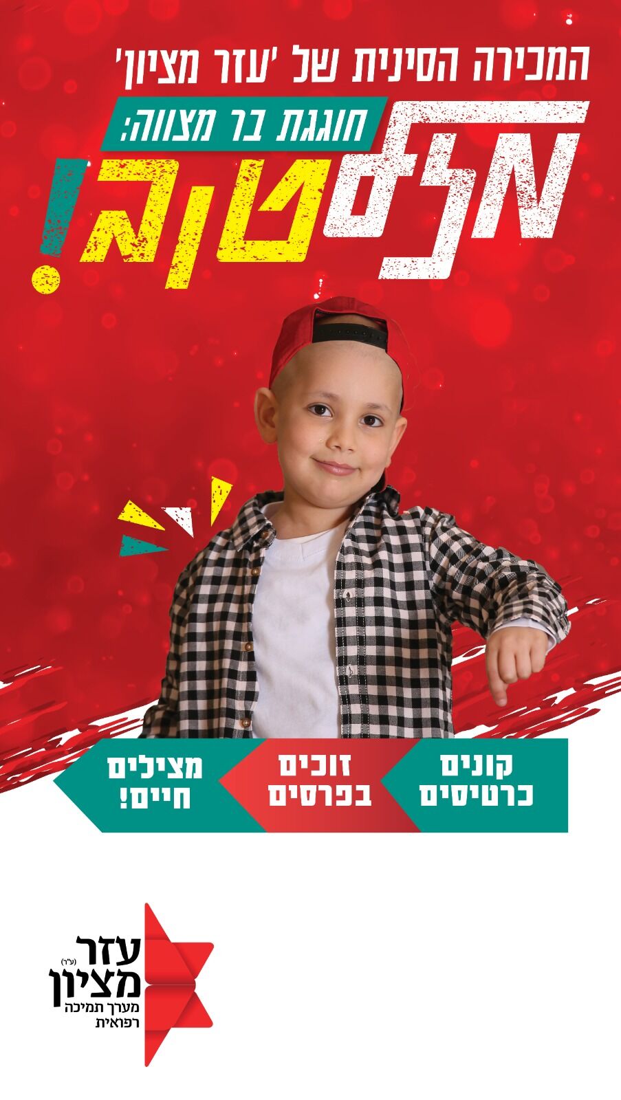 המכירה הסינית הגדולה של עזר מציון תשפב 2022 Page 3 רכב כללי