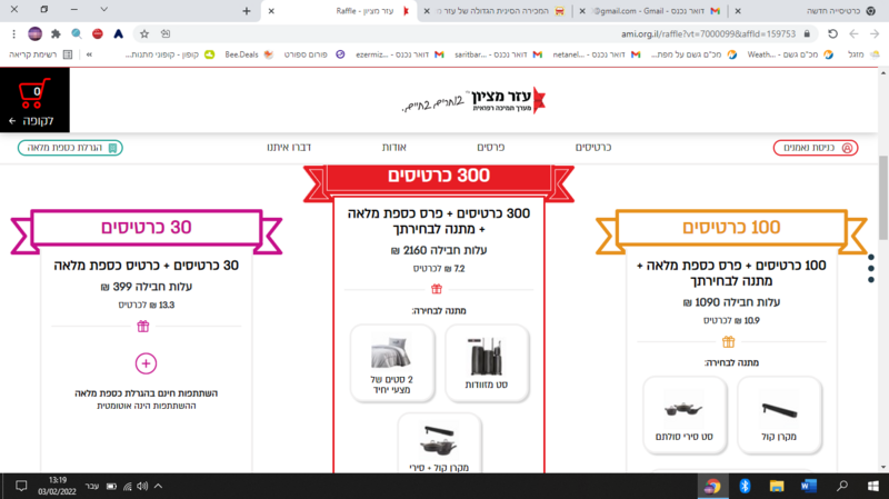 המכירה הסינית הגדולה של עזר מציון תשפב 2022 Page 2 רכב כללי