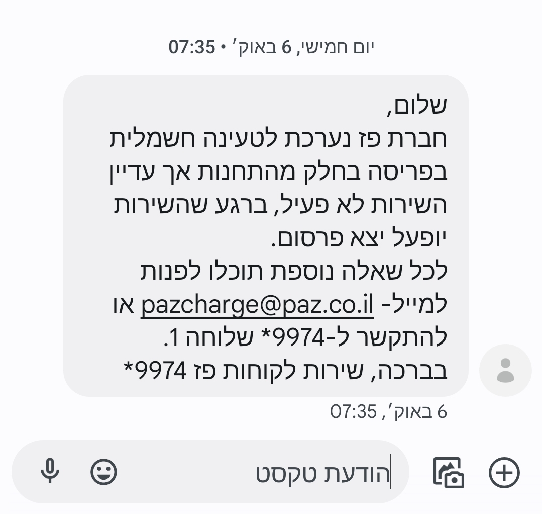 חשבון חשמל סיפור נסיעה עם טסלה 3 Sr לאילת רכב כללי פורום רכב