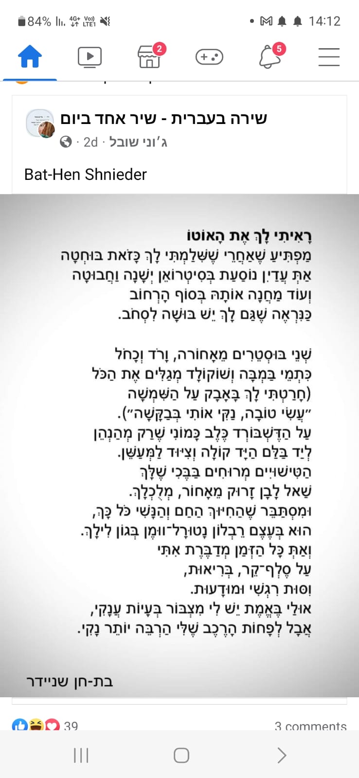 איש עסקים מגיע לפגישה איתכם ואתם רואים שהוא נוסע על רכב יוקרה ואתם