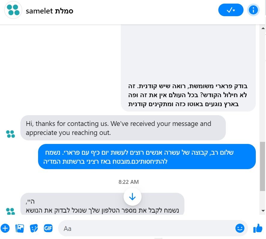 בודק פרארי משומשת רואה שיש קודנית זה לא חילול הקודש בכל העולם אין את