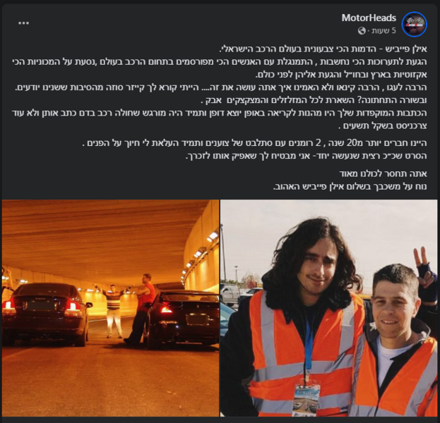 עיתונאי הרכב אילן פייביש נהרג בתאונת דרכים רכב כללי פורום רכב